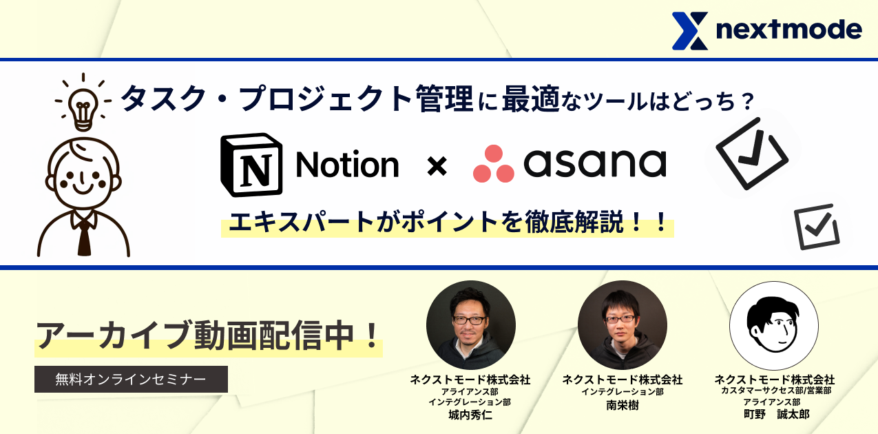 【Notion】Notion AIでPDFと画像を読み込むことができるようになりました | Nextmode Blog